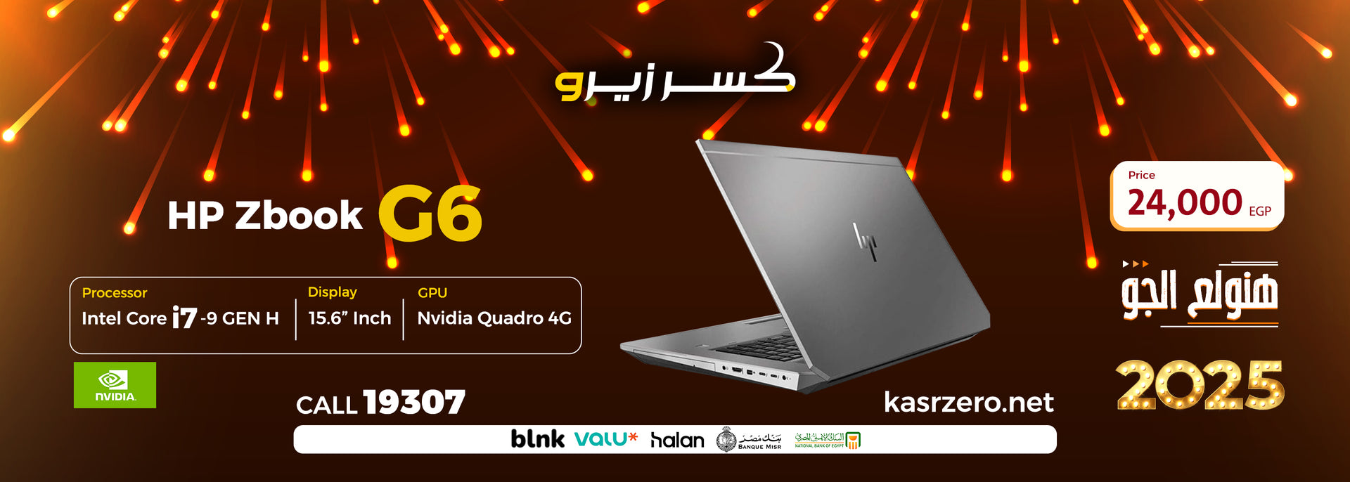 KasrZero – Kasr Zero